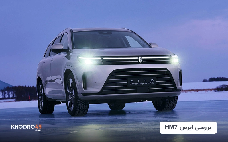 ایرس HM7؛ بررسی جامع و مشخصات فنی